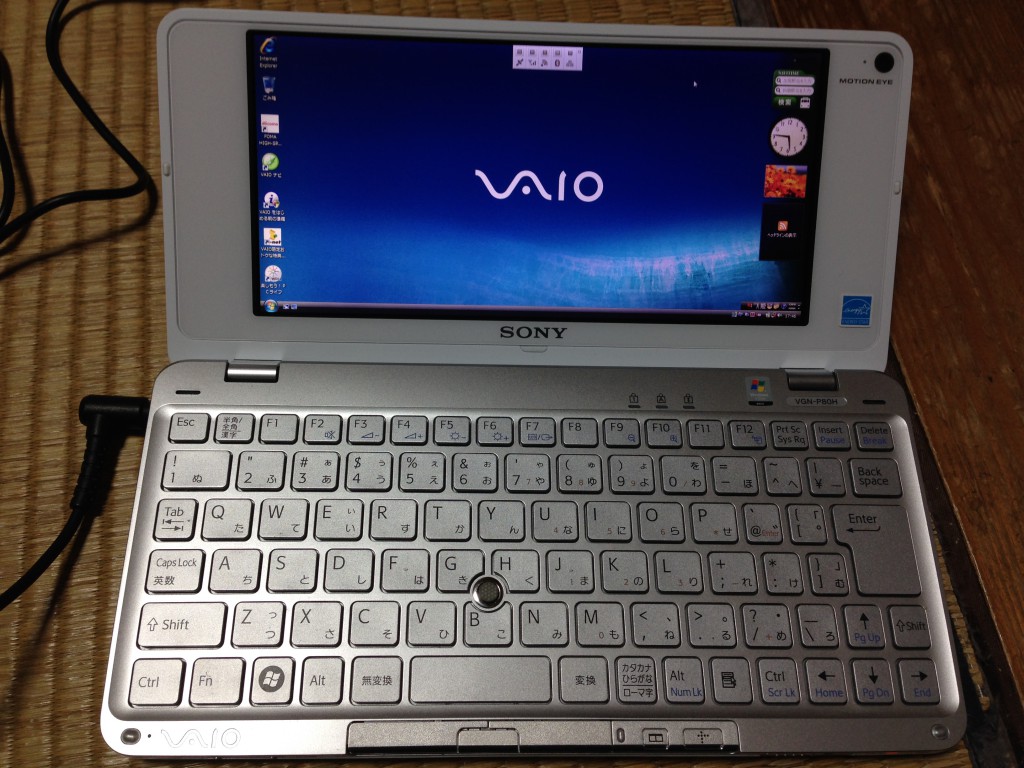 VAIO Type PにWindows8.1インストール | 青星総合研究所