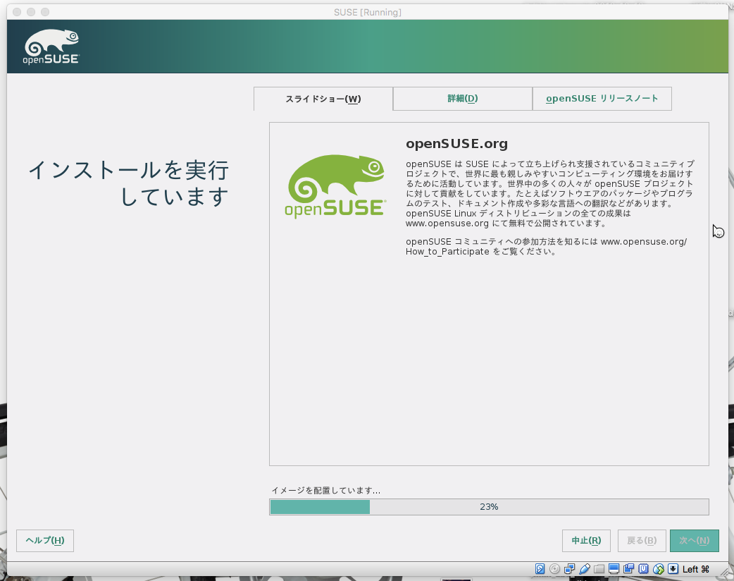 SUSE Certified Administrator in Enterprise Linux 11取得 | 青星総合研究所