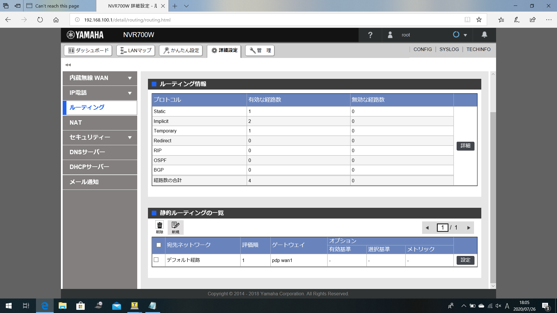NVR700WとCisco 892Jのルーティング設定 | 青星総合研究所 NVR700WとCisco 892Jのルーティング設定 | 青星総合研究所